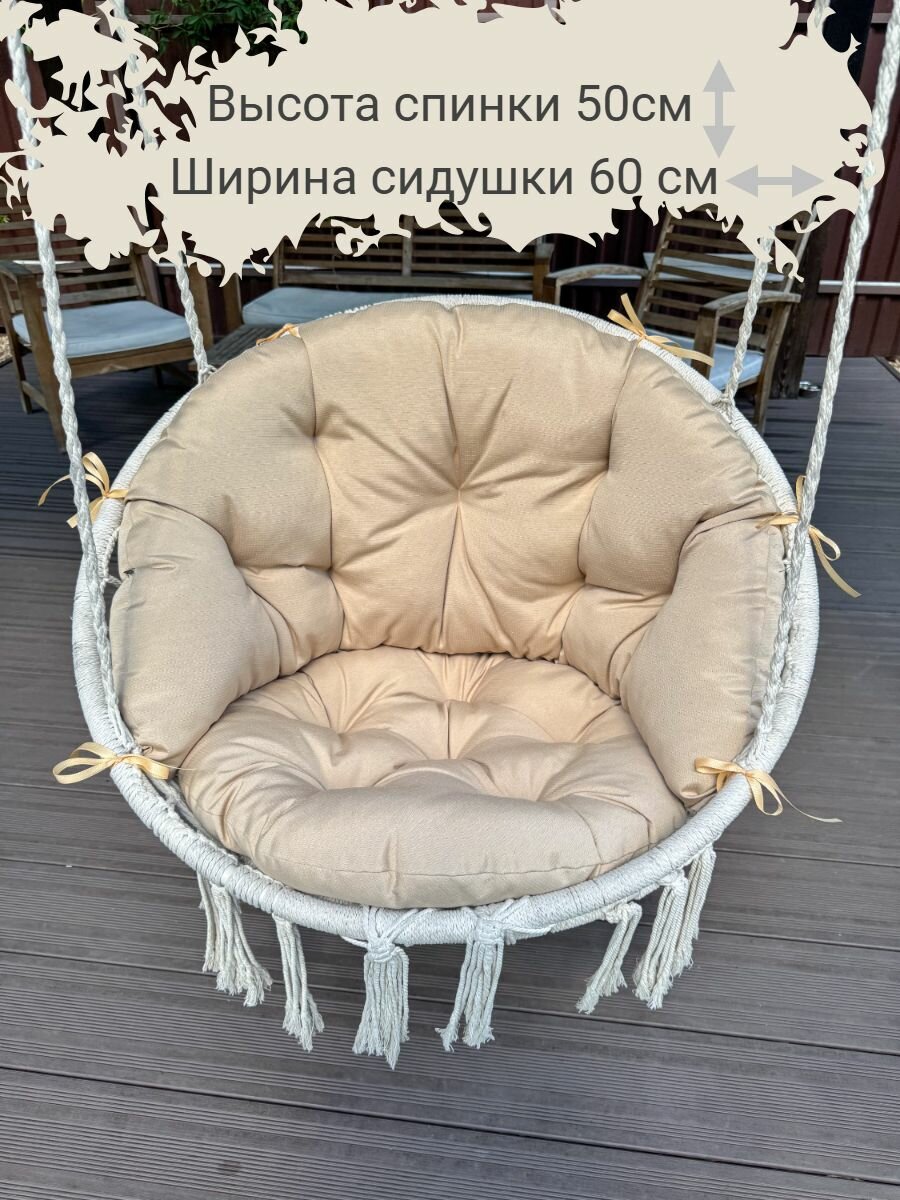 Сиденье для качелей — фото 1