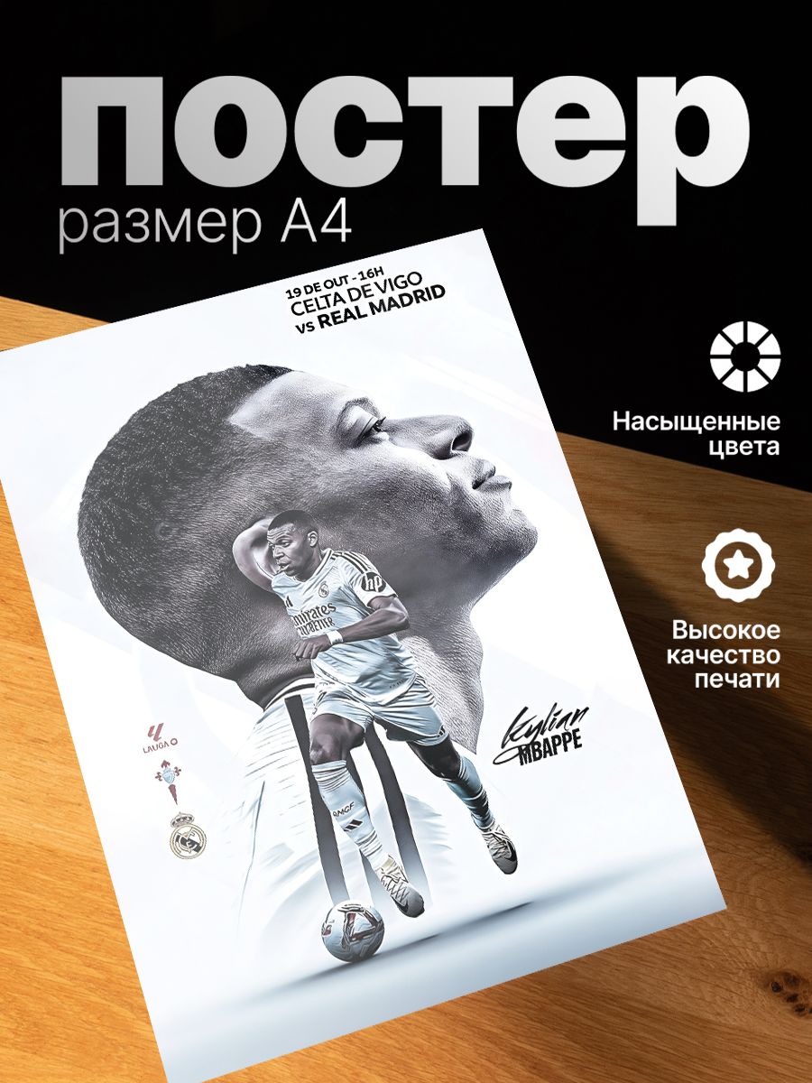 Постер ZEKEKS "Килиан Мбаппе", на стену, без рамы, цифровая печать, 21x29