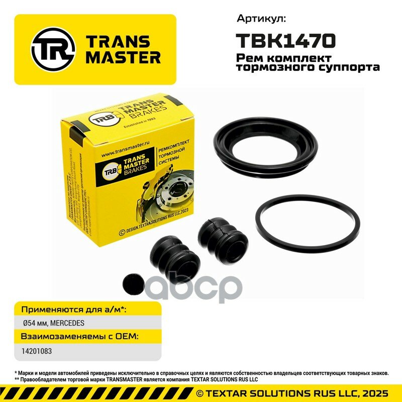 93519 ремкомплект тормозного суппорта, O54 ММ, для А/М MERCEDES TRANSMASTER BRAKES TBK1470 TRANSMASTER арт. TBK1470