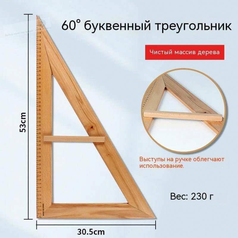 Геометрический набор — фото 1