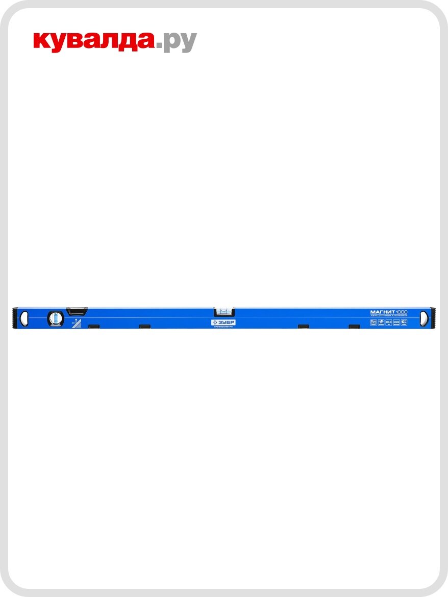 Уровень строительный ЗУБР профессионал 1000 мм, магнитный усиленный с глазком
