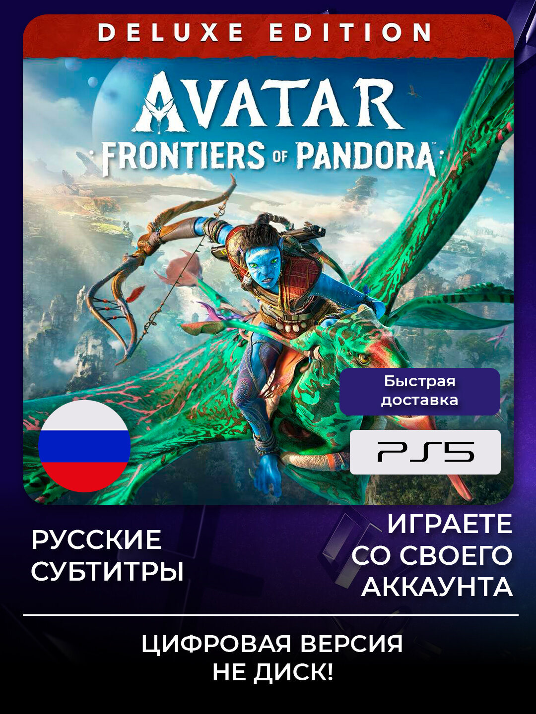 Игра Avatar: Frontiers of Pandora Deluxe Edition для "PlayStation PS5