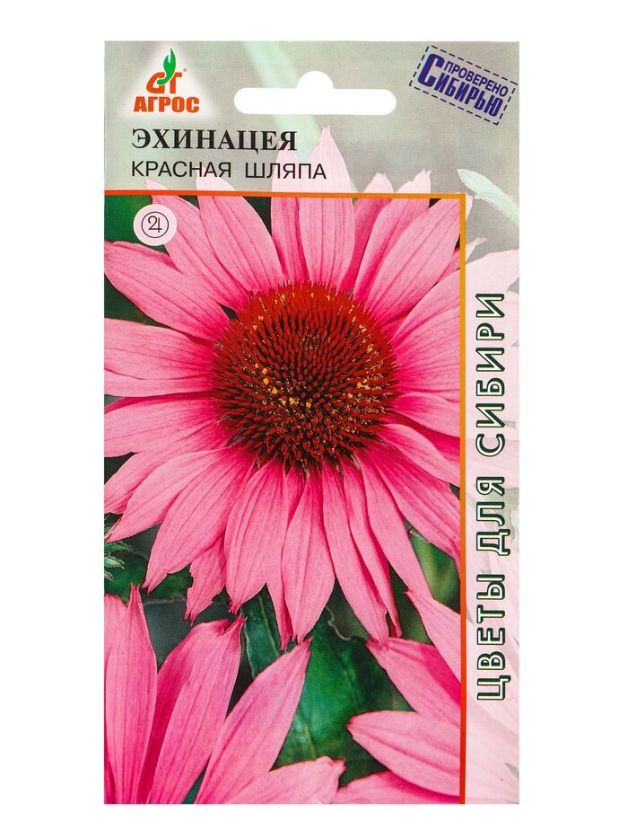Семена Эхинацея "Красная шляпа" 0,2 г 10944471