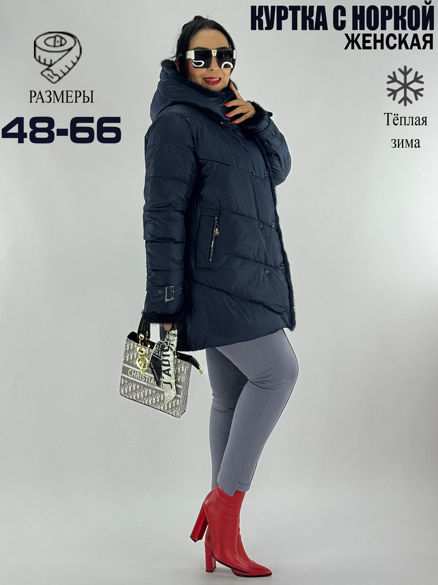 Куртка  2025-2026Г