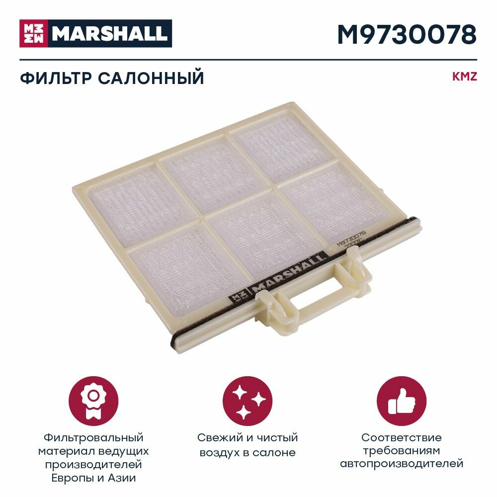 Фильтр салонный KAMAZ компас 9/12