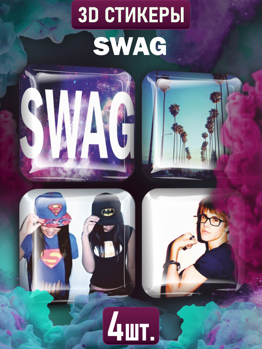 Наклейки на телефон 3D Swag свэг