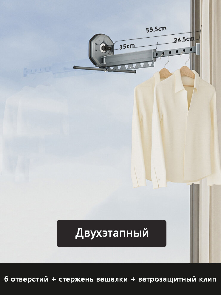 Сушилка для белья