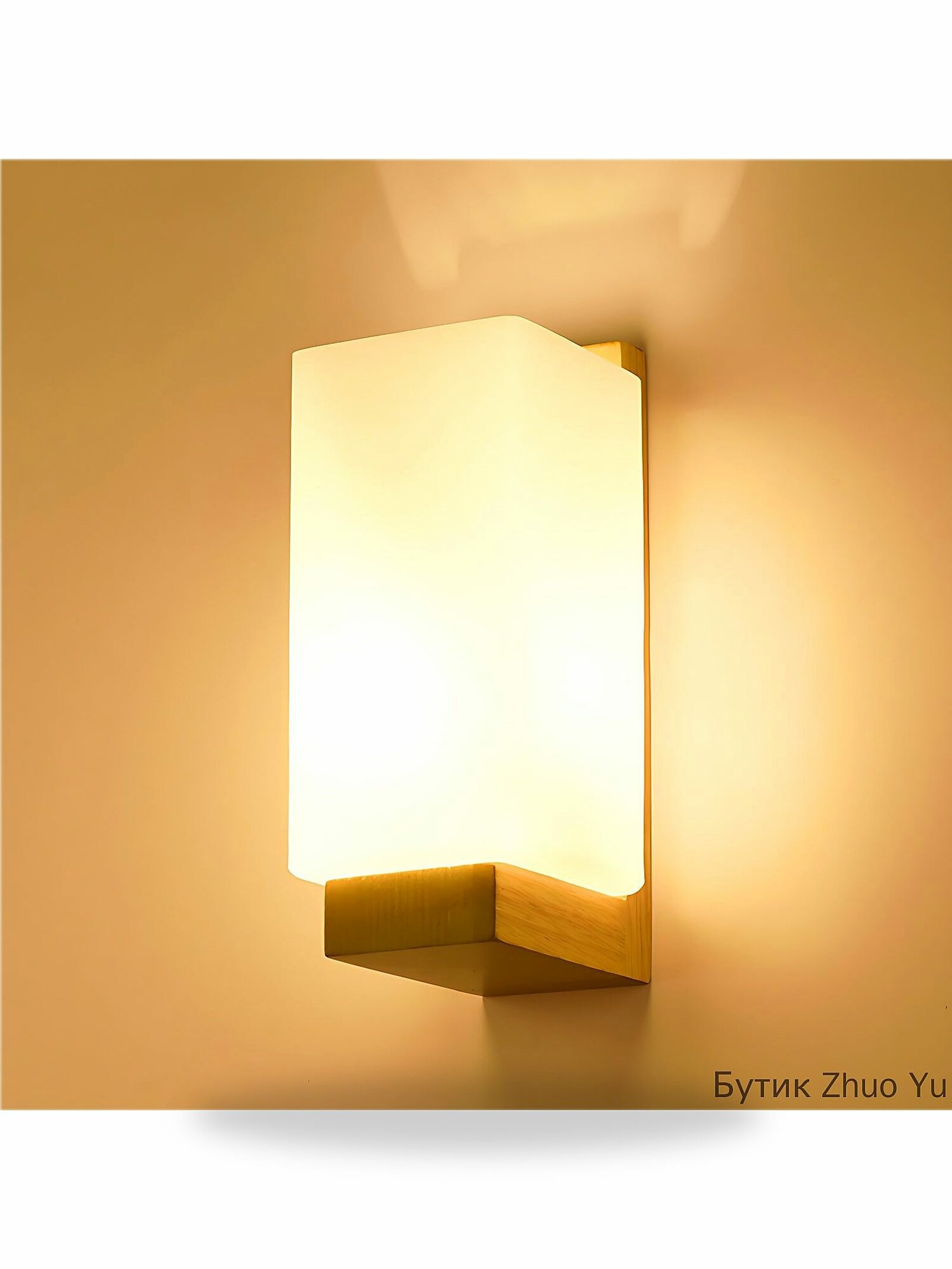 Бра с плафоном, цоколь E27, 16 Вт, дерево и стекло