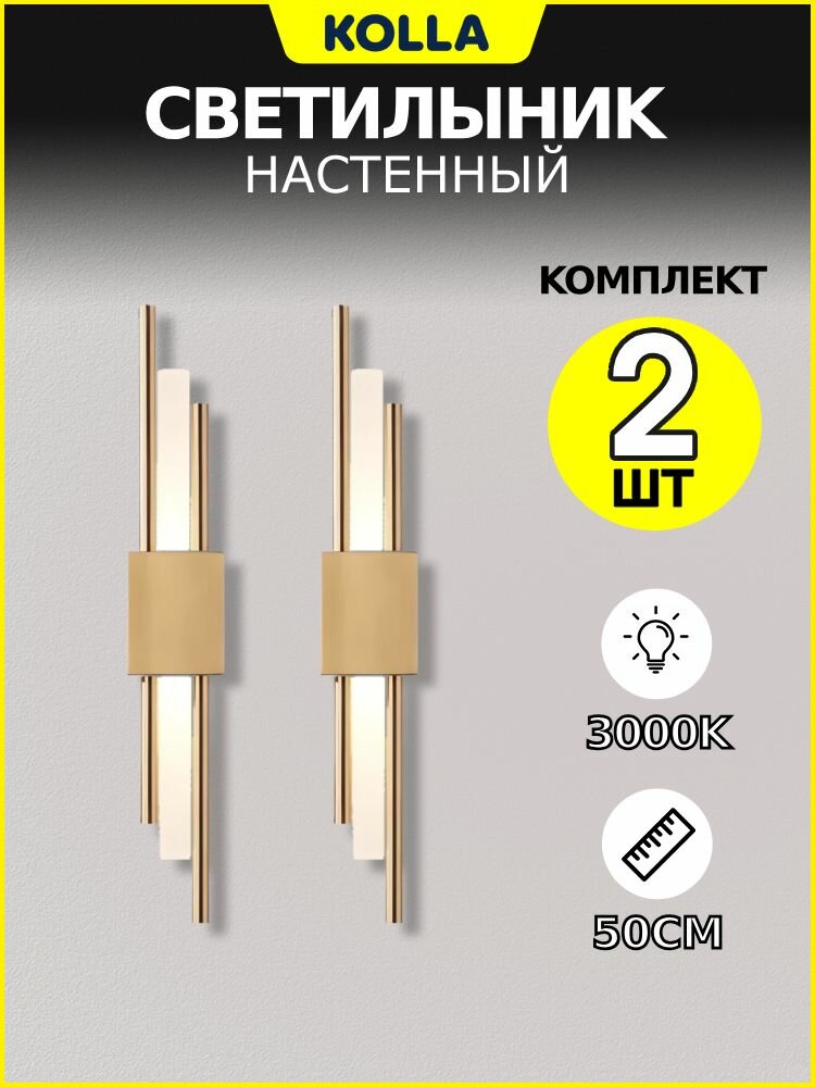 Бра прикроватные настенные, беспроводные, золотой,2 шт