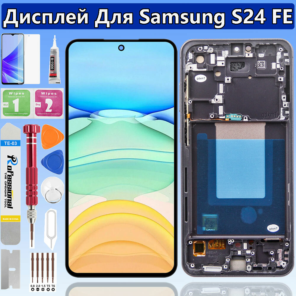 Дисплей Для Samsung Galaxy S24 FE в сборе с тачскрином, C Черная рамкой -AMOLED