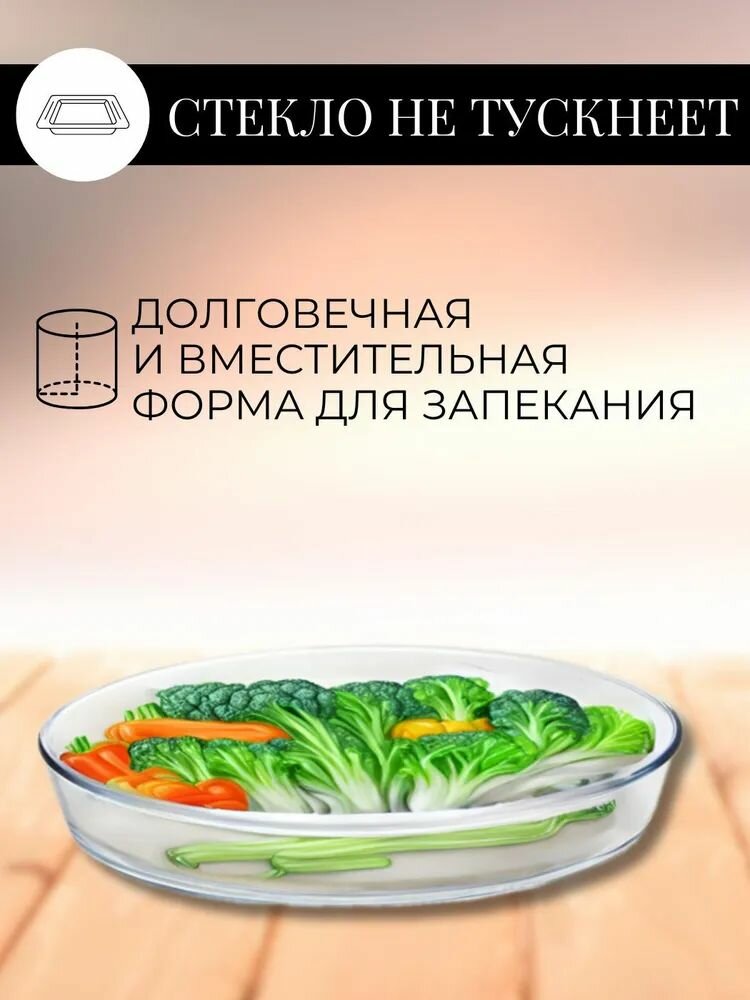 Форма для выпечки Lira LIRCH 008, овальная, жаропрочное стекло, 3000мл