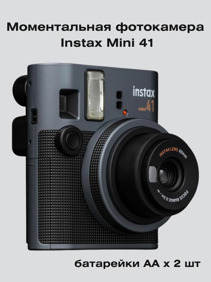 Моментальная фотокамера Fujifilm Instax Mini 41
