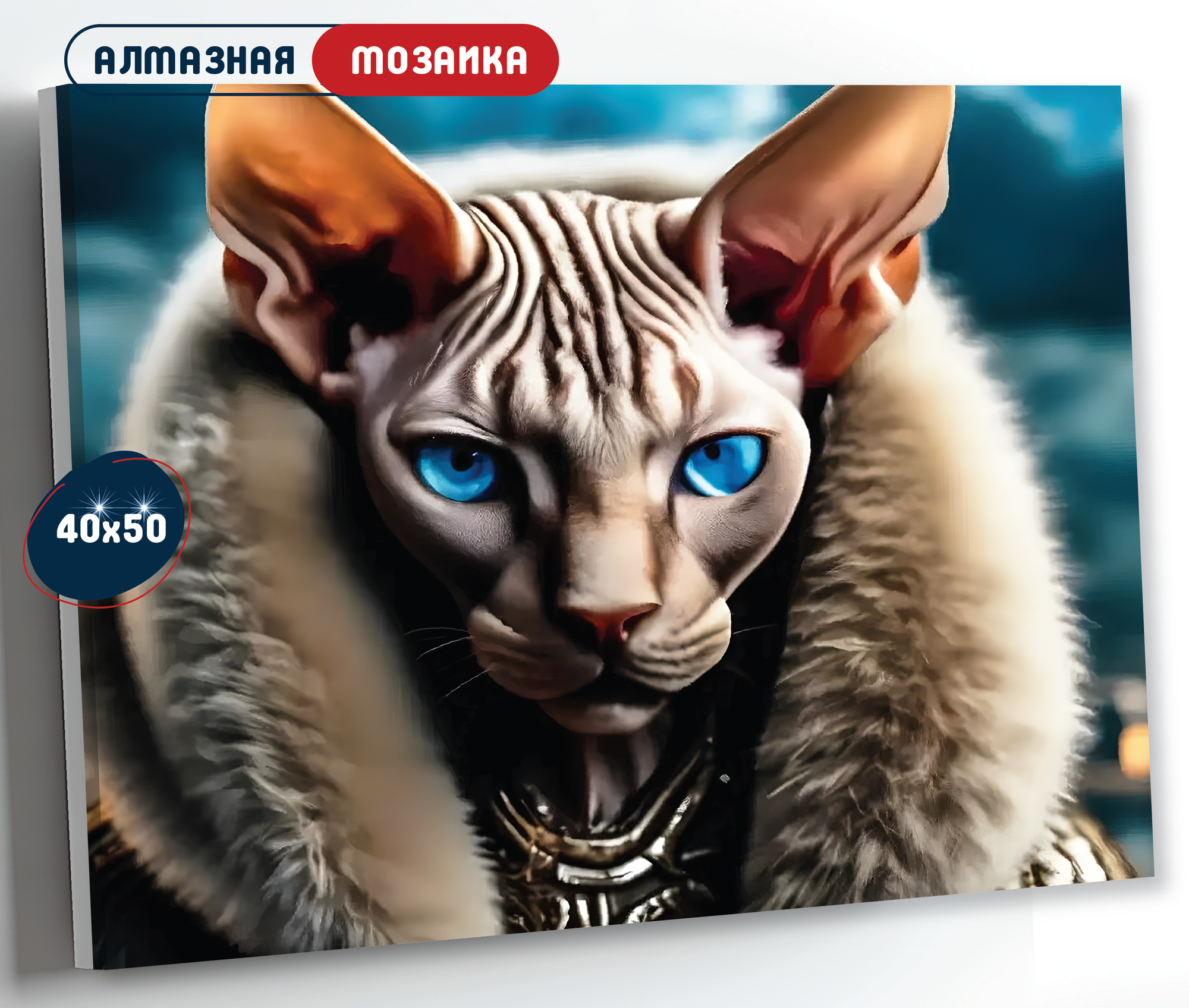 Алмазная мозаика 40х50 на подрамнике картина стразами алмазная вышивка сфинкс