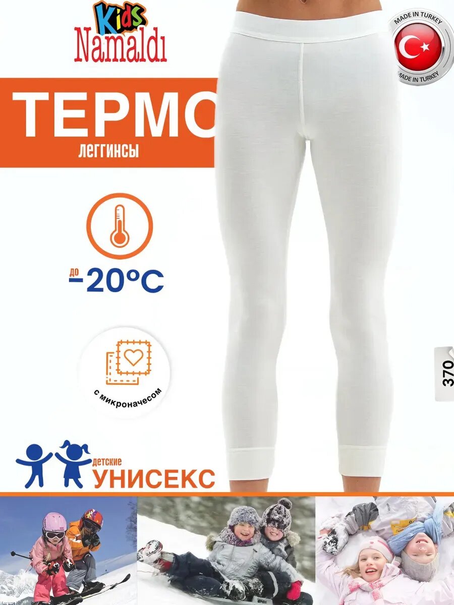 Термоводолазка