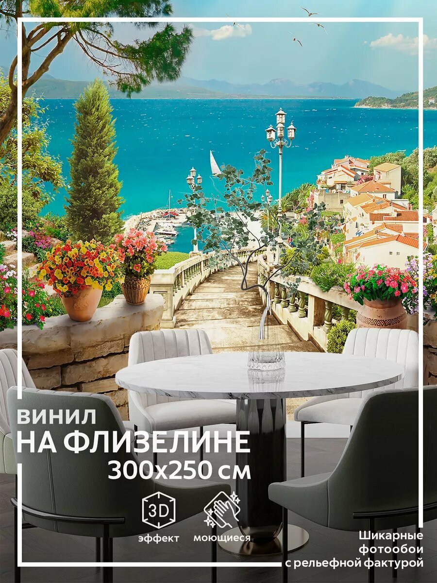 Фотообои Природа Пейзаж в спальню в зал в коридор 300х250