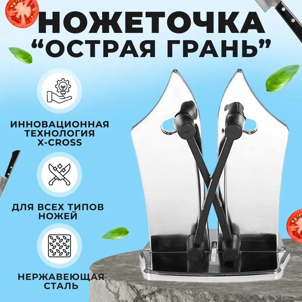 Точилка для ножей, ножниц, 1 предм.