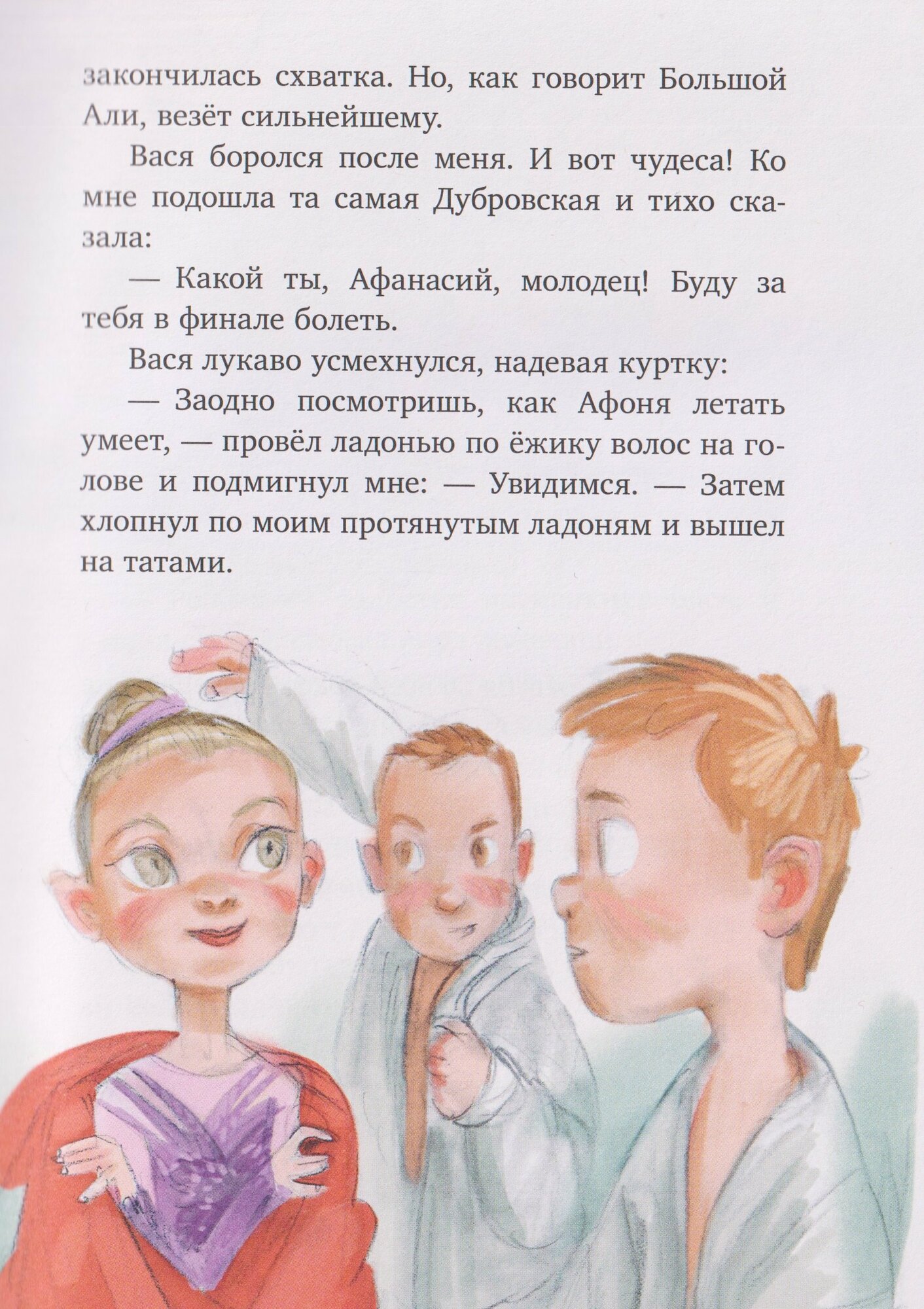 Зима в Гусиных Лапках — фото 1