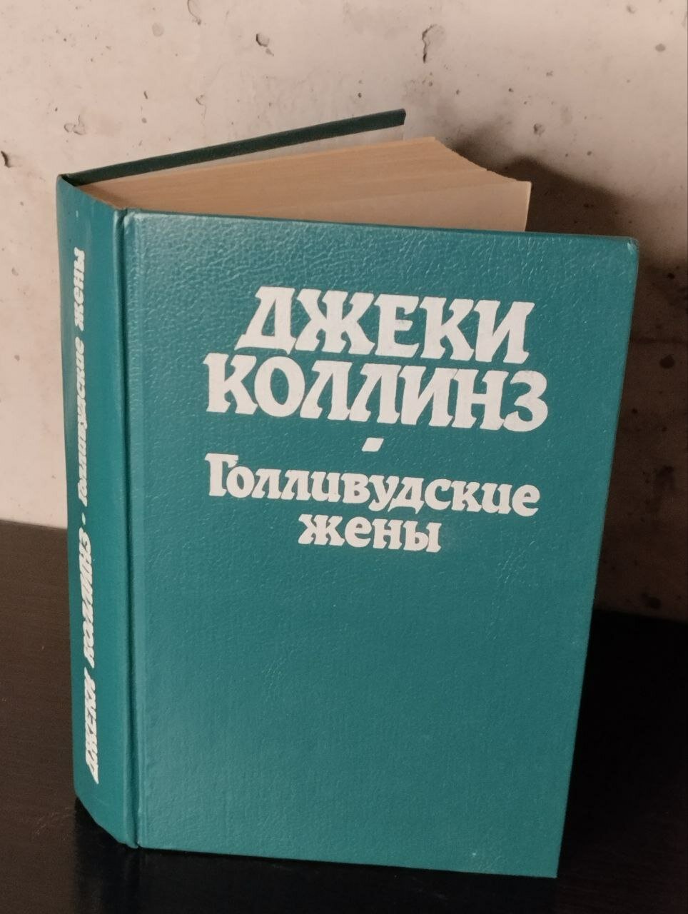 Голливудские жены