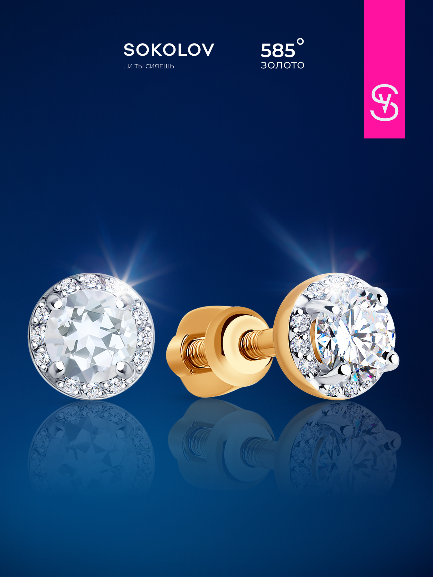 Серьги пусеты, красное золото, 585 проба, топаз, бриллиант