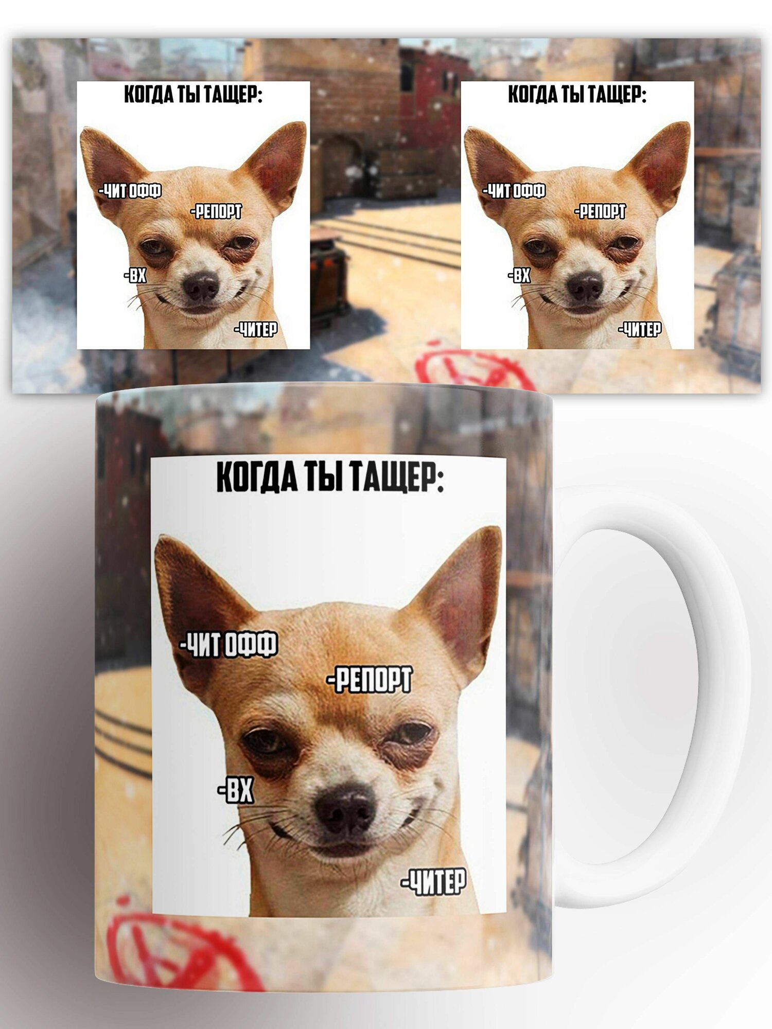 Кружка с приколом игра КС ГО Контр Страйк CS GO Counter-Strike 330 мл