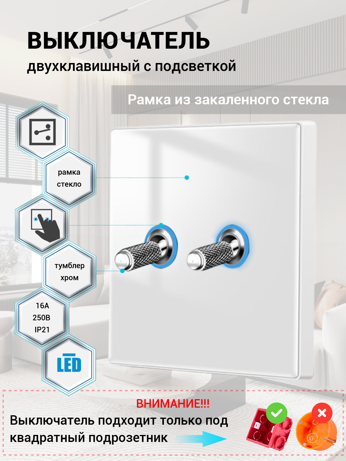 Выключатель проходной двухклавишный с подсветкой (Выключатель с двумя тумблерами), рамка стекло Белый