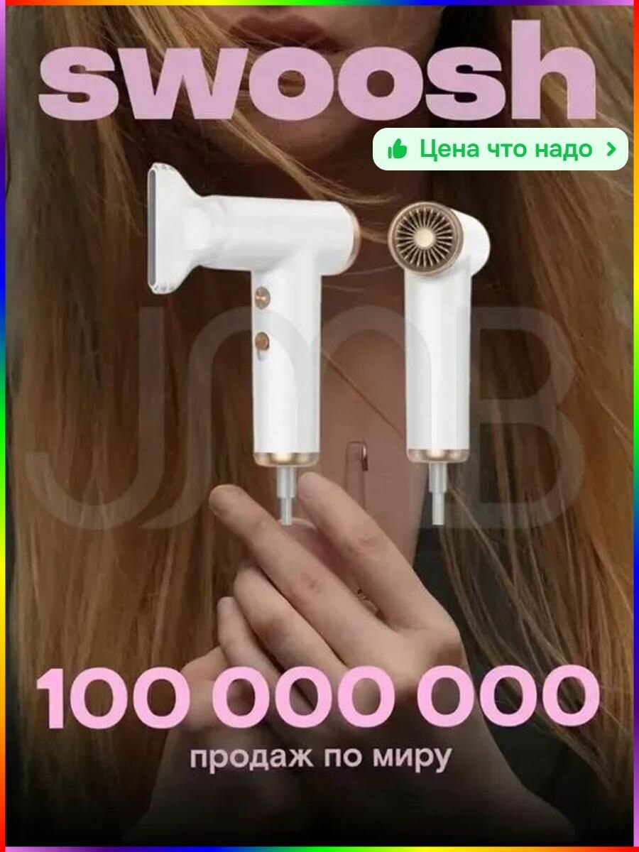 Компактный фен для волос с бесщёточным мотором и термозащитой
