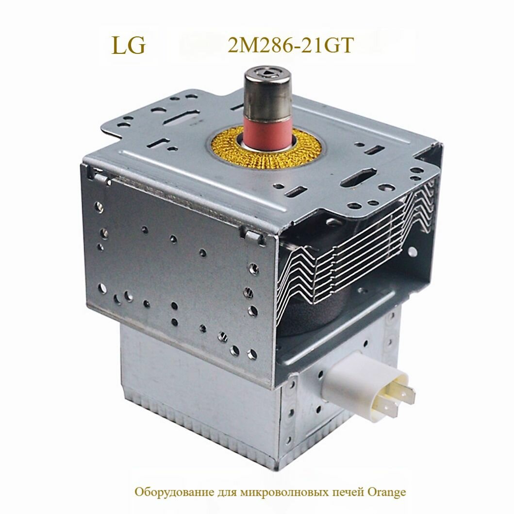 Магнетрон инверторный LG2M286 21TAG-1 штука