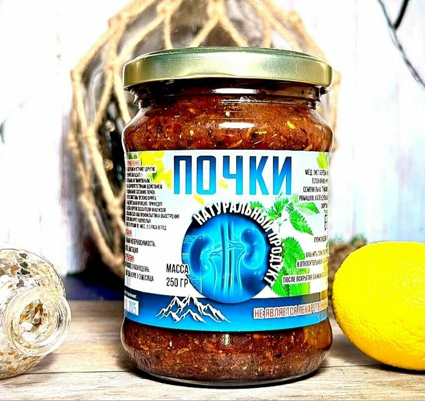 Смесь для очищения Почек, восстановление почек, стеклянная банка, 250 гр