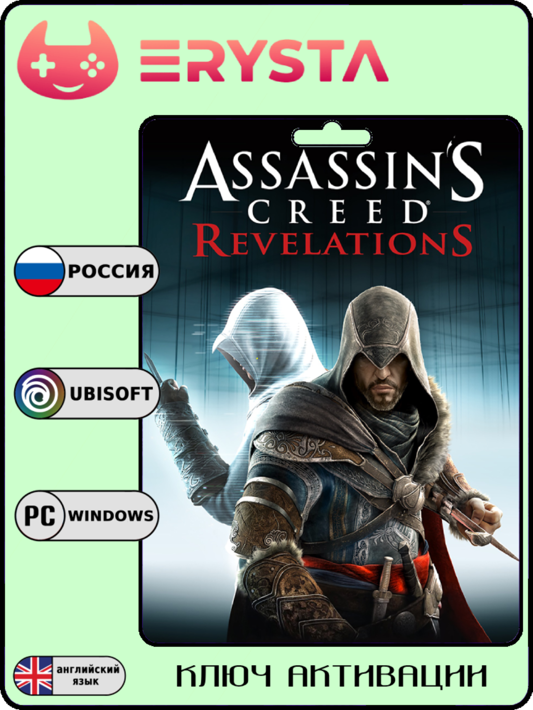 Игра Assassin's Creed Revelations Цифровой ключ активации для PC (Ubisoft Connect), РФ и СНГ