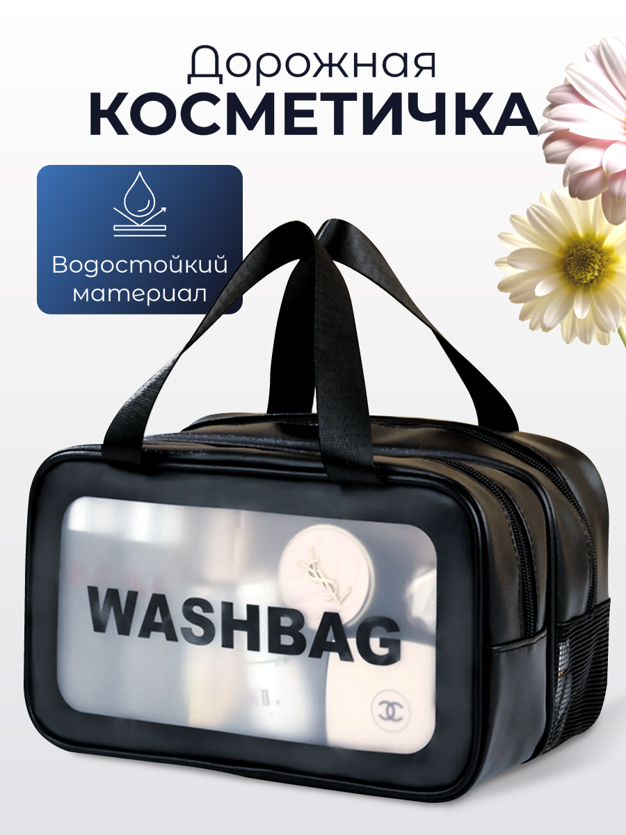 Косметичка