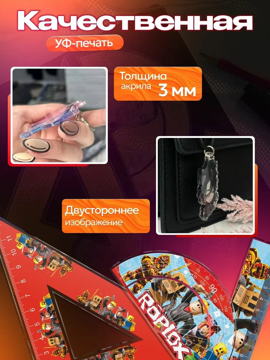 Набор линеек Роблокс — фото 1