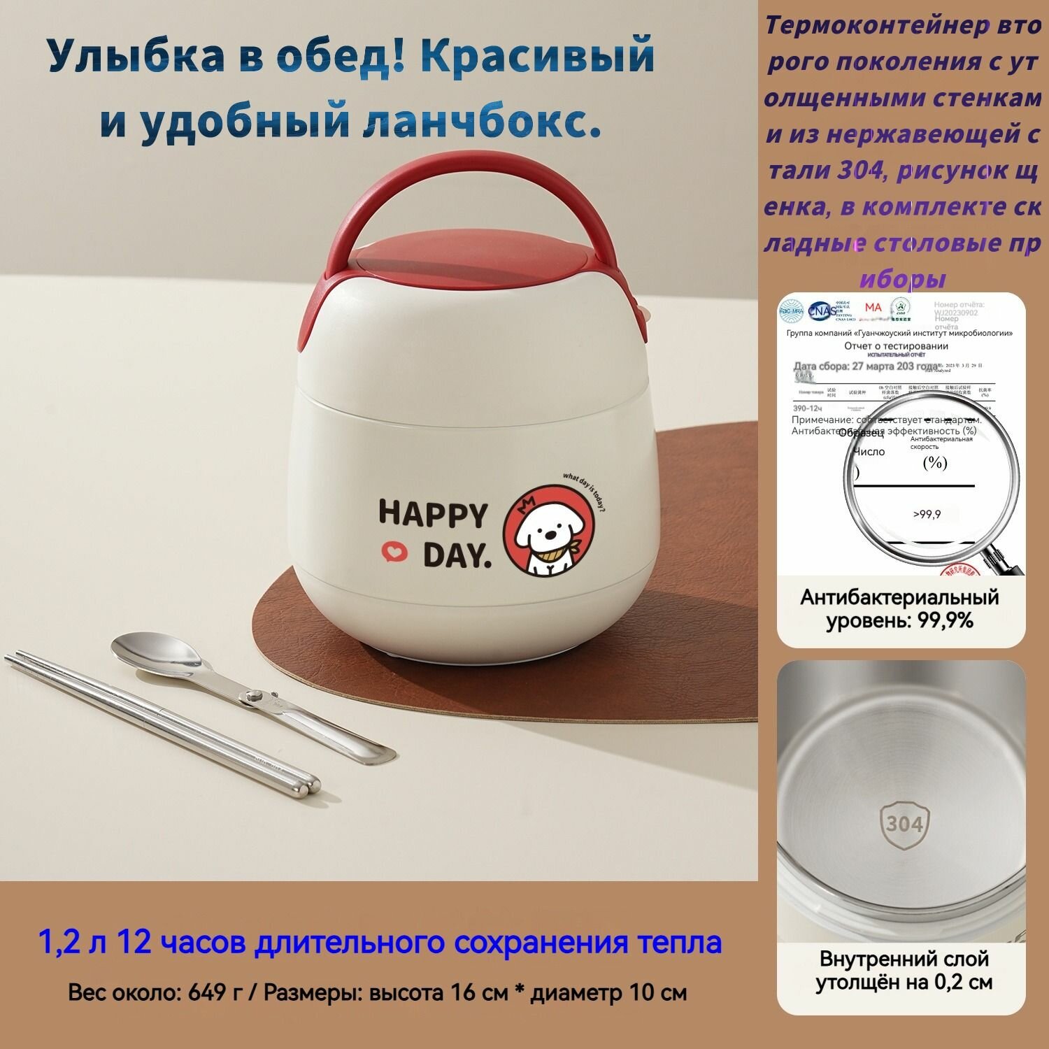 Термос-ланчбокс вакуумный с антибактериальным покрытием 304, 12 часов тепла, для школы и офиса