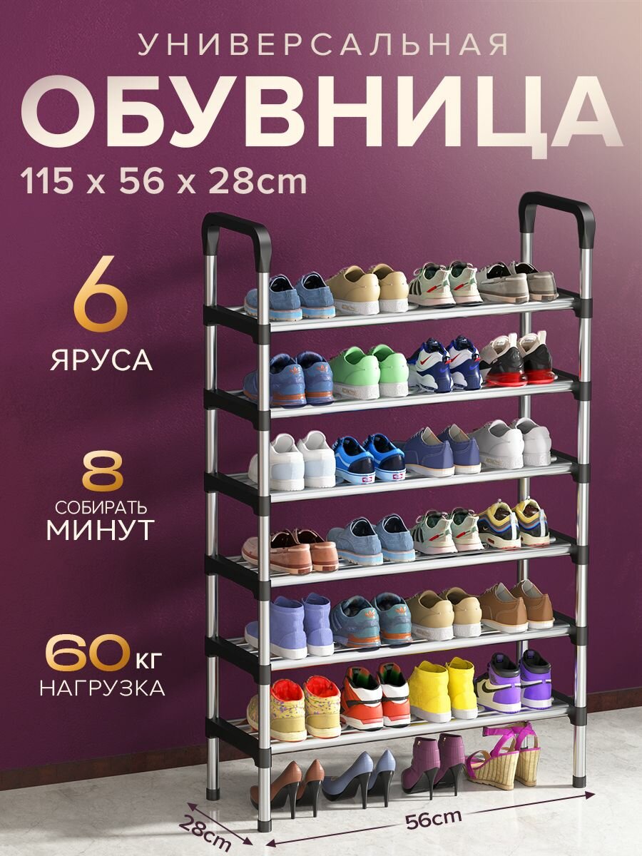 Складная металлическая обувница-стеллаж, узкая напольная подставка для обуви в прихожую, сборная полка для тапок и кроссовок, универсальный органайзер для коридора, балкона, ванной