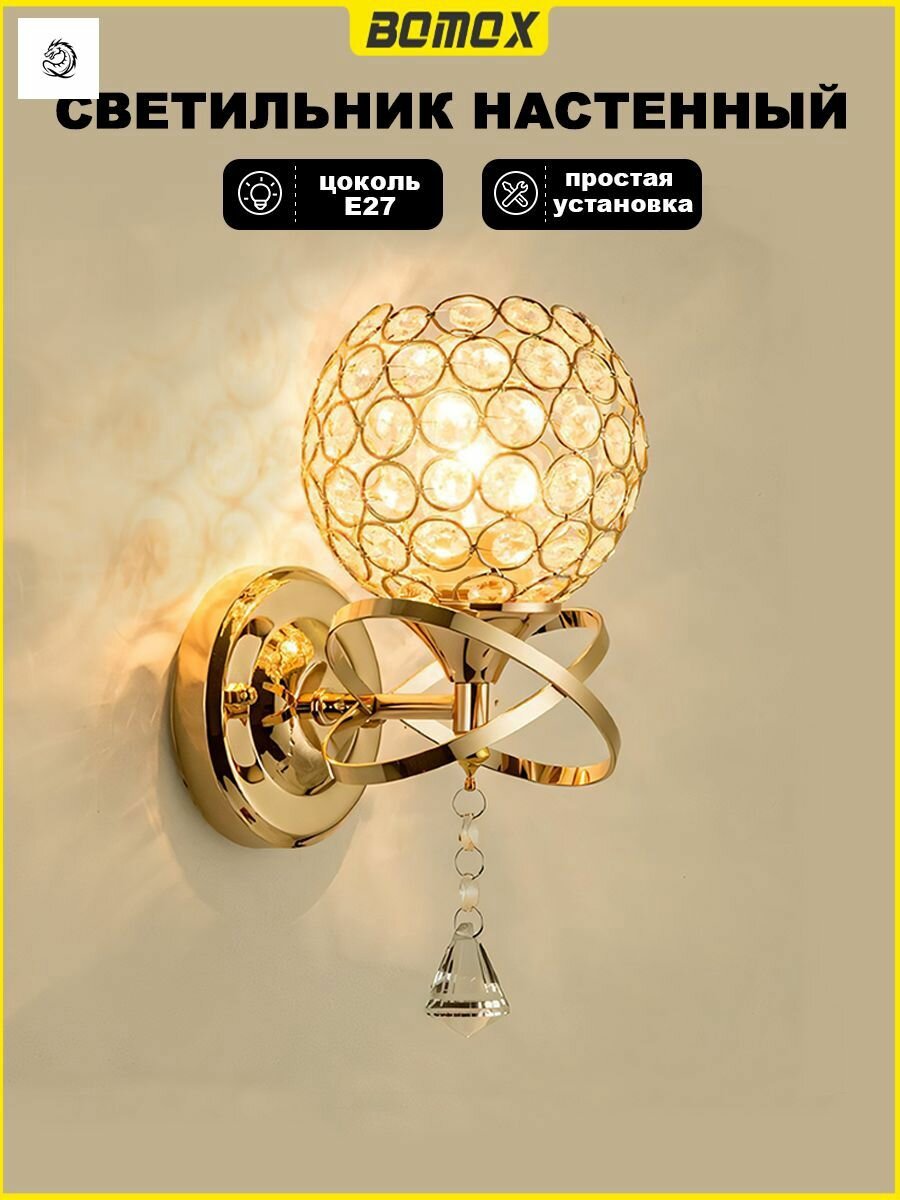 Бра настенное медное: светильник с патроном E27 для спальни и прихожей