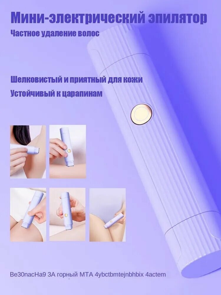 Эпилятор SKU00076