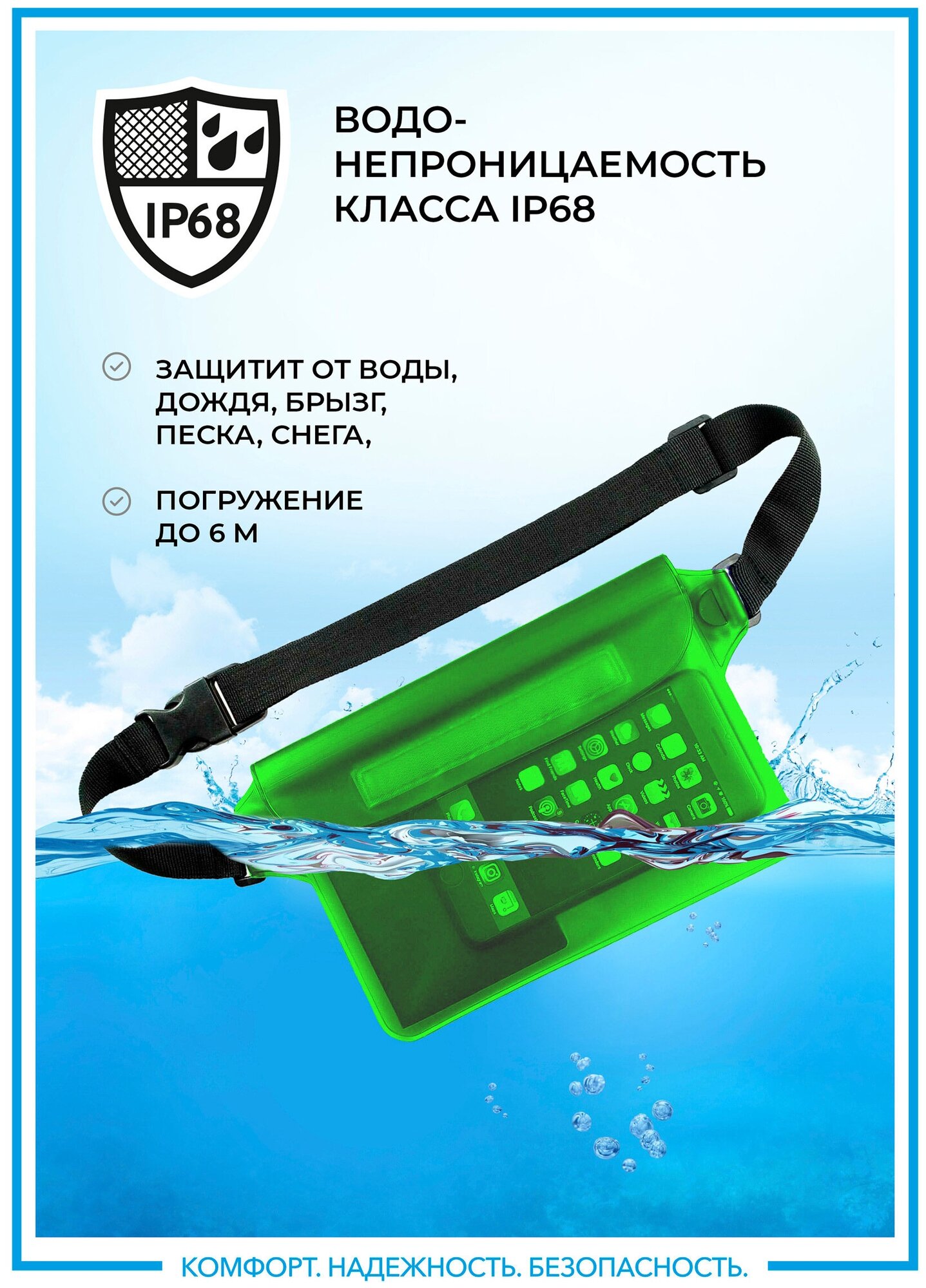Гермосумка