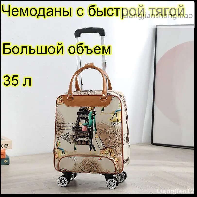 Сумка-тележка