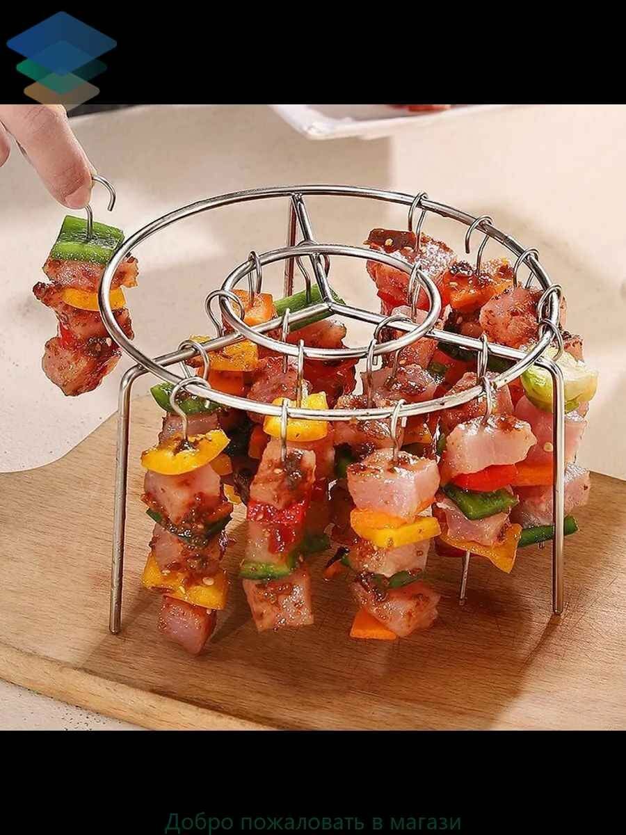 Аэрогриль с решеткой для барбекю, Подставка для шампуров, Всего имеется 24 крючка