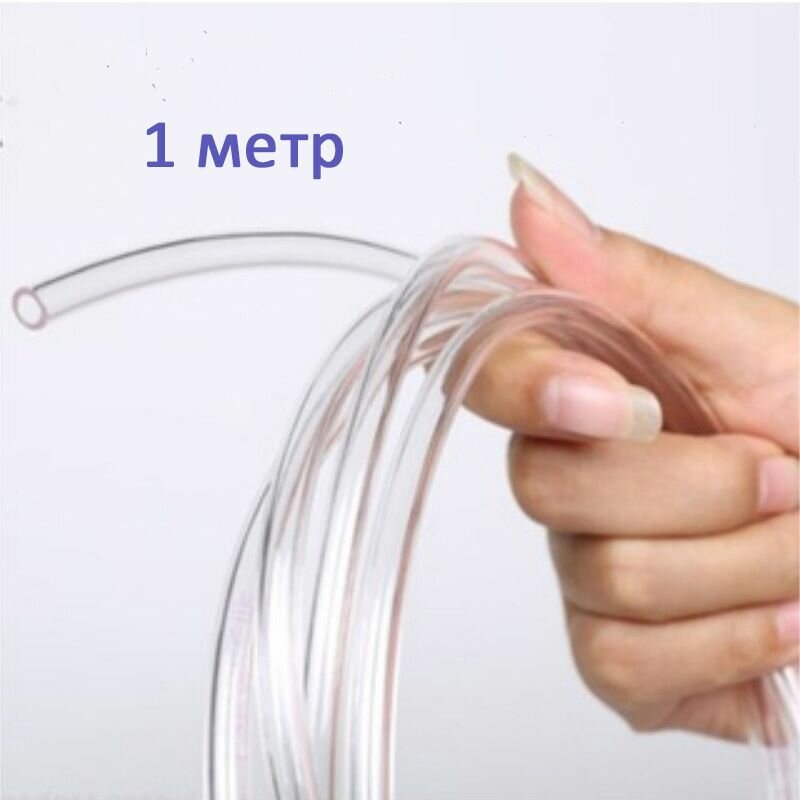 Аксессуар для аквариума CO2 Шланг высокого давления, ID 4 мм / OD 6 мм (1 метр)