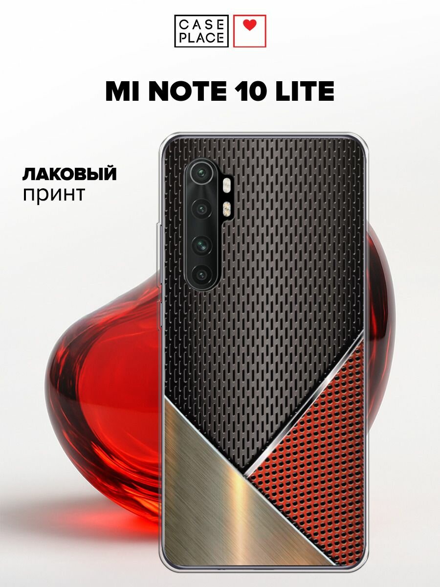 Силиконовый чехол на Xiaomi Mi Note 10 Lite / Сяоми Ми Нот 10 Лайт с принтом Стальной металл