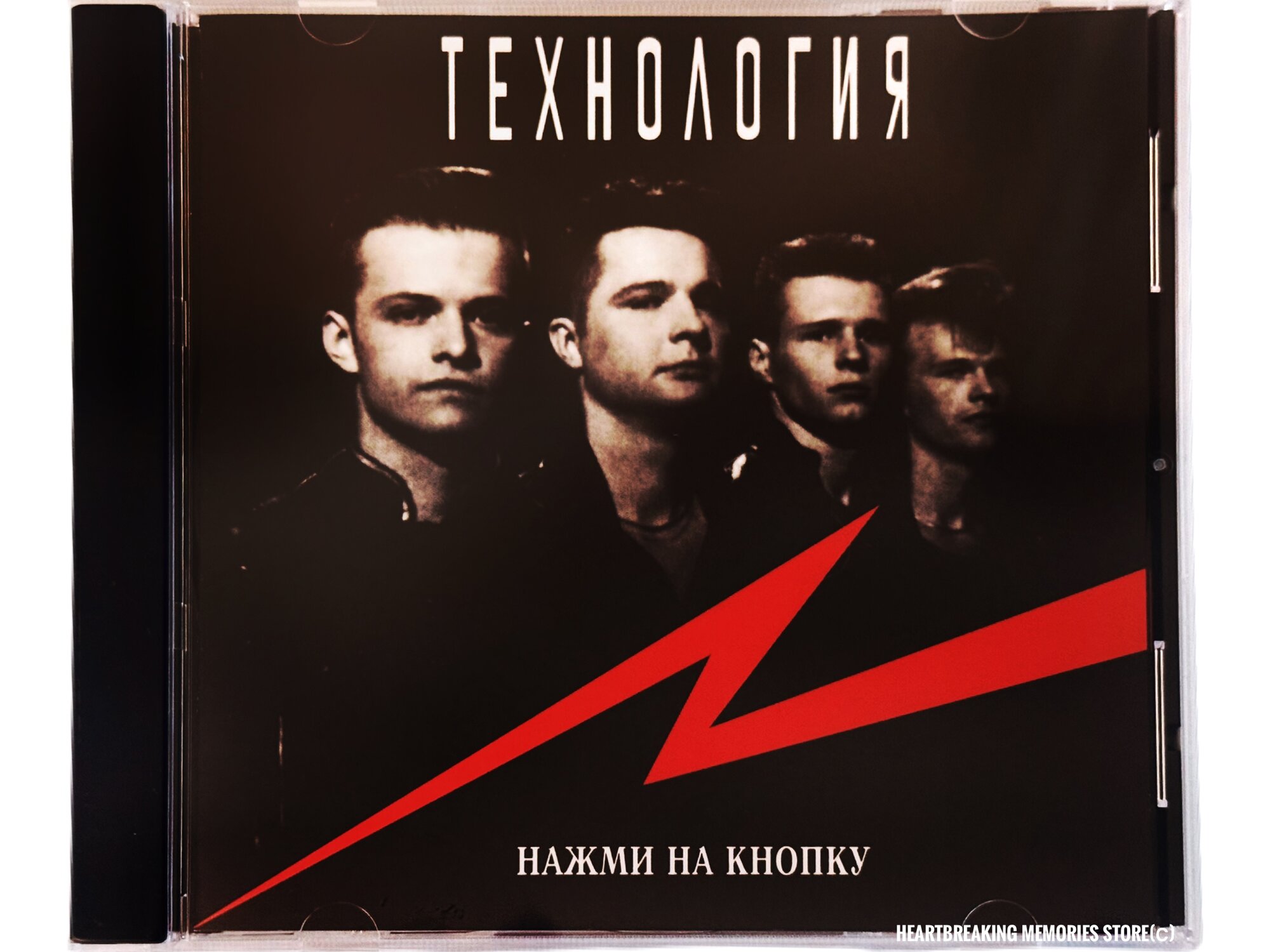 Технология "Нажми На Кнопку" CD Переиздание