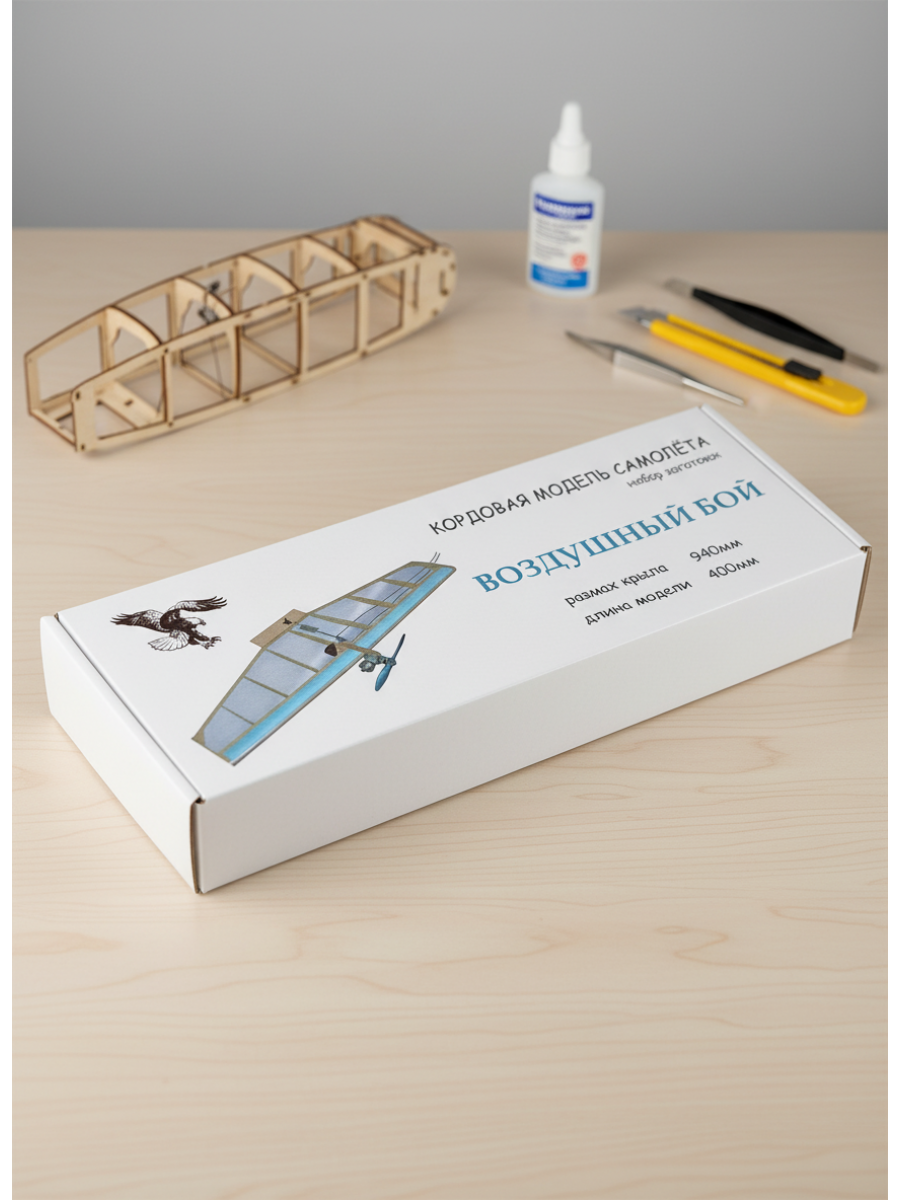 Кордовая модель самолета "Воздушный бой" для игры