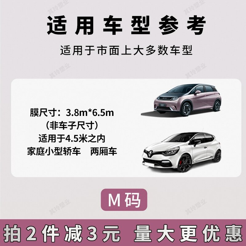 Одноразовый чехол для автомобиля, защита от птичьего помета, водонепроницаемый, прозрачный пластиковый полный чехол,