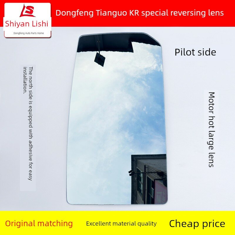 Зеркало заднего вида Dongfeng Tianjin KR с подогревом, нижнее, для двери, для слепых зон, линза Оригинальная заводская