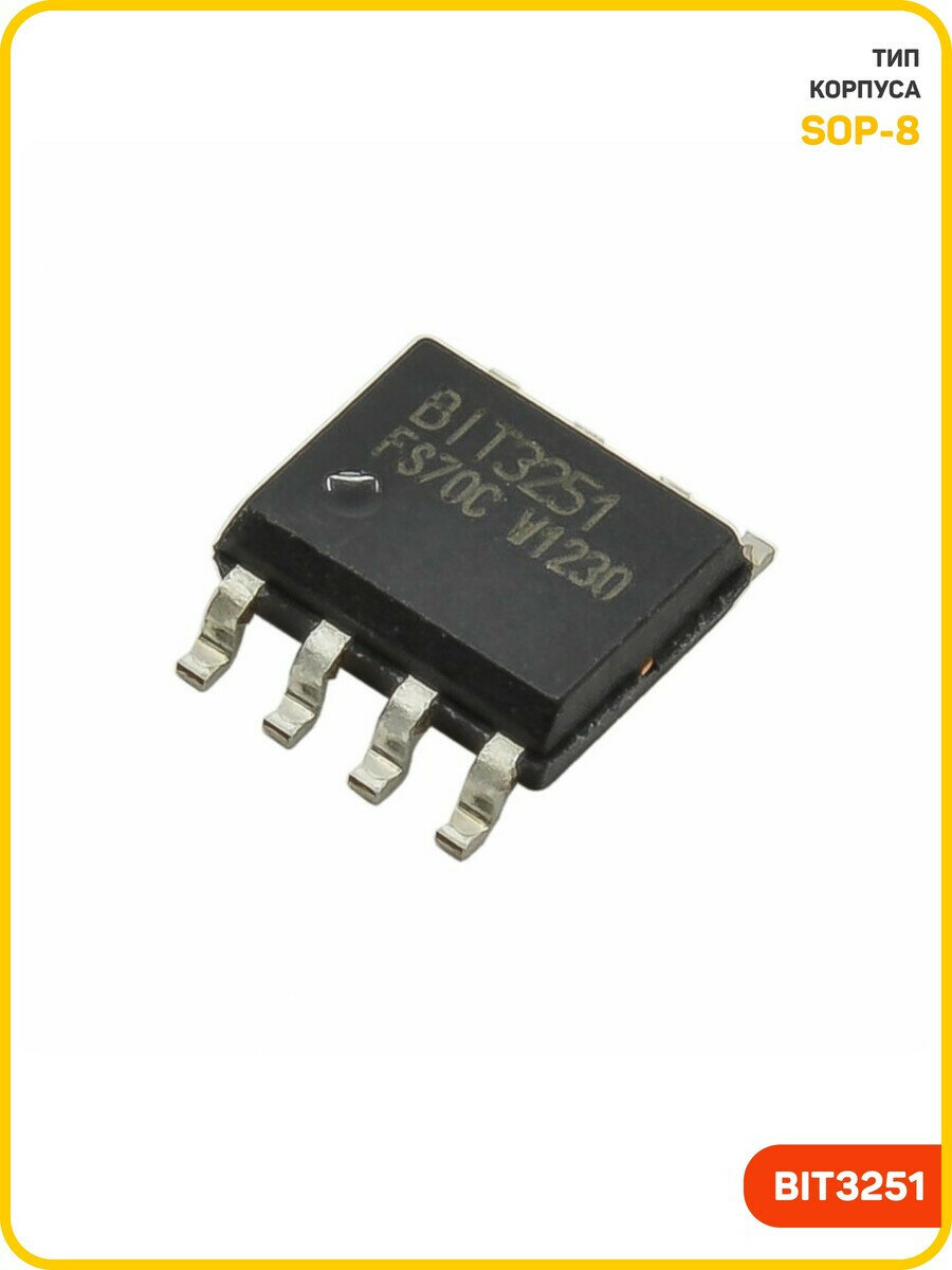 ШИМ-контроллер BITEK (BIT3251 (SOP-8))