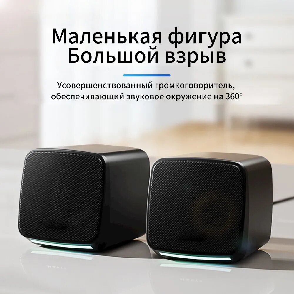 Компактная аудиосистема LEERFEI для компьютера с проводным подключением качественный звук для дома и офиса