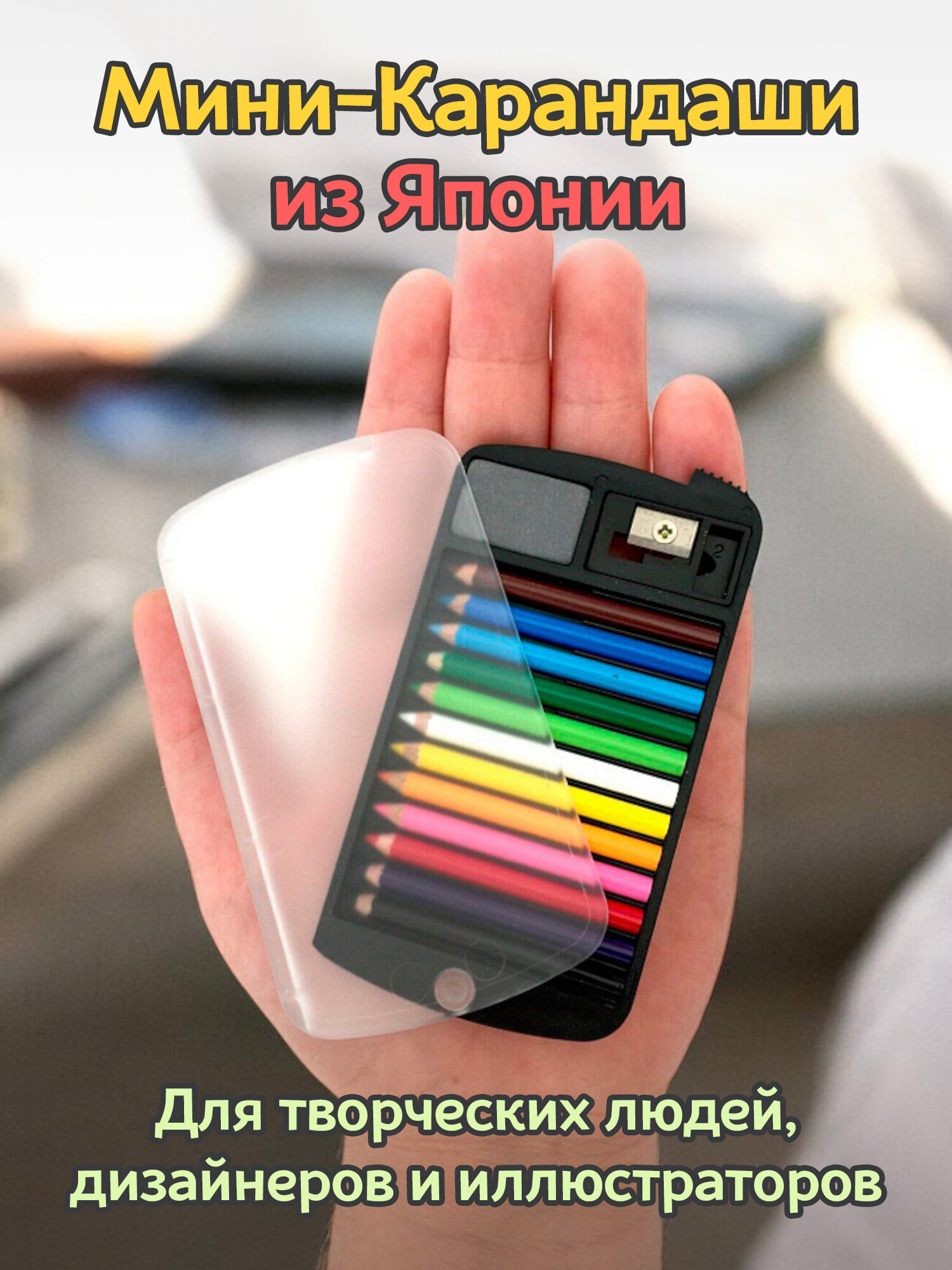 Мини-карандаши Talent Toys, 12 штук в прозрачном пластиковом пенале