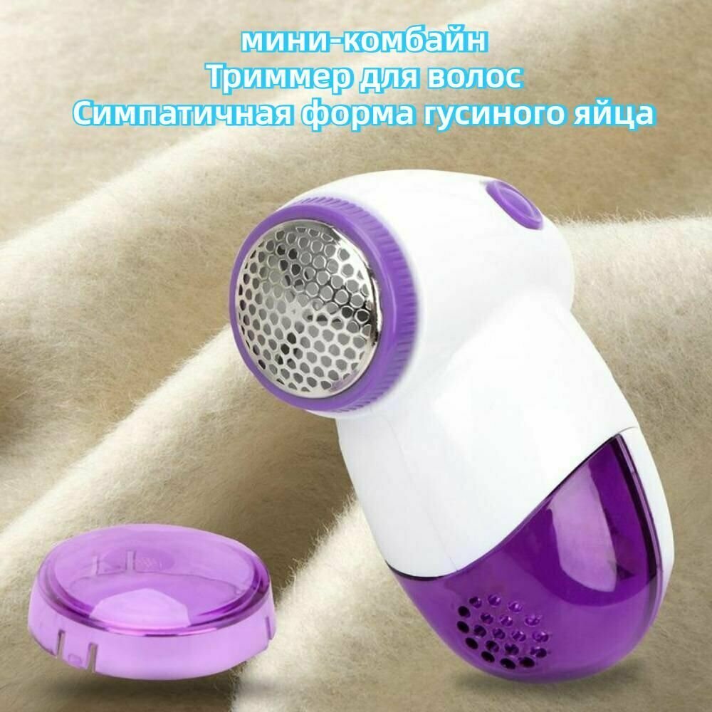 Машинка для удаления катышков