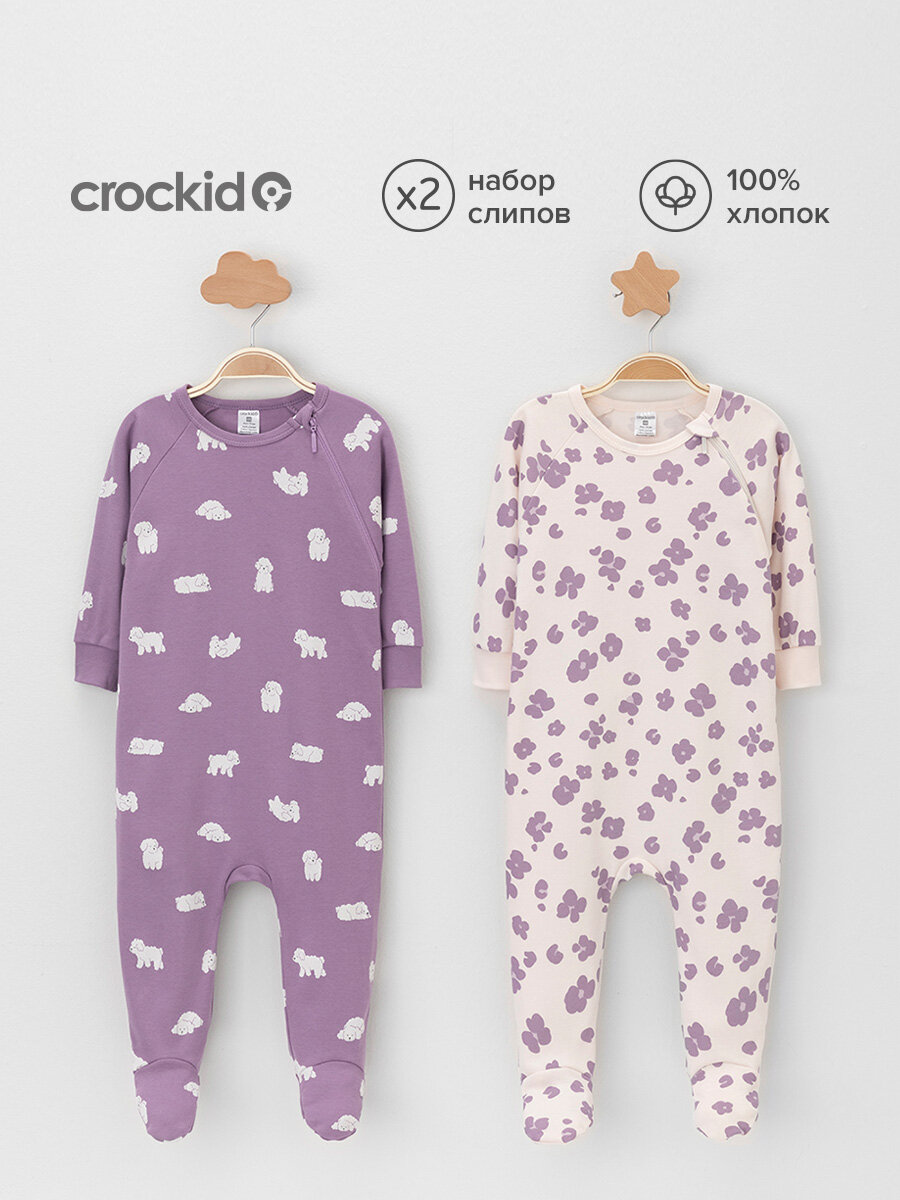 Комбинезон К 6444-2уп/молочный Н085.2,фиолетовый 3612