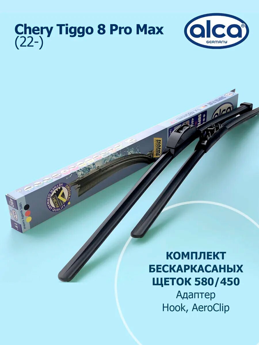 Щетки 580+450мм для Chery Tiggo 8 Pro Max (22-)